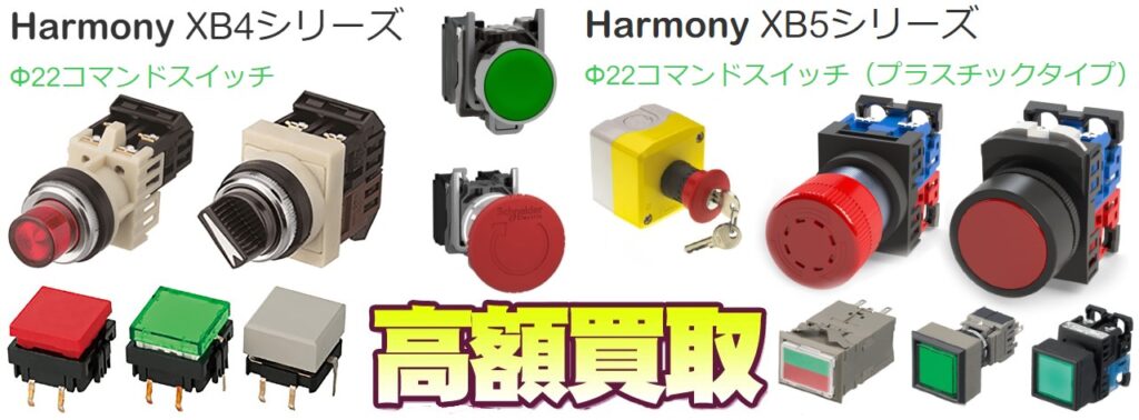 富士電機 操作表示機器買取 | 建材買取専門リサイクルショップ 操作表示機器買取